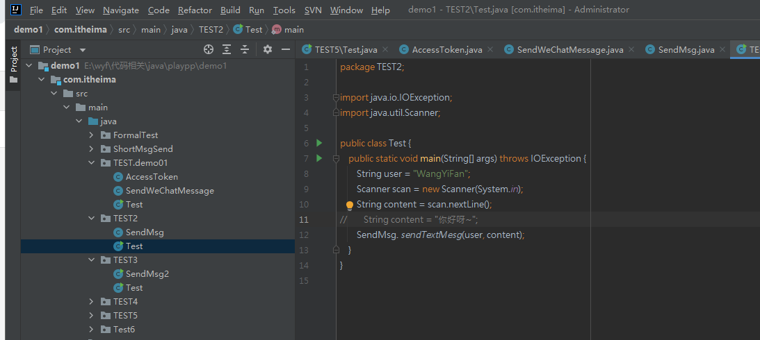 【Java开发】Java实现企业微信消息推送，通过应用发送_java 企业微信给应用和机器人发消息-CSDN博客