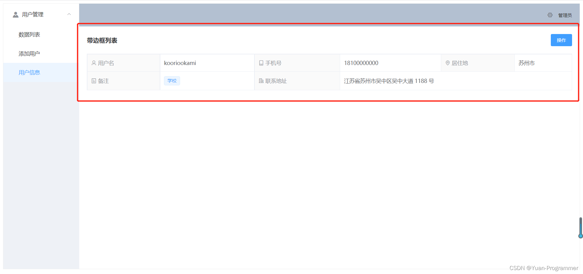 Springbootvue实现简单用户管理平台第二篇（前端设计，接口对接）springbootvue项目案例 Csdn博客 