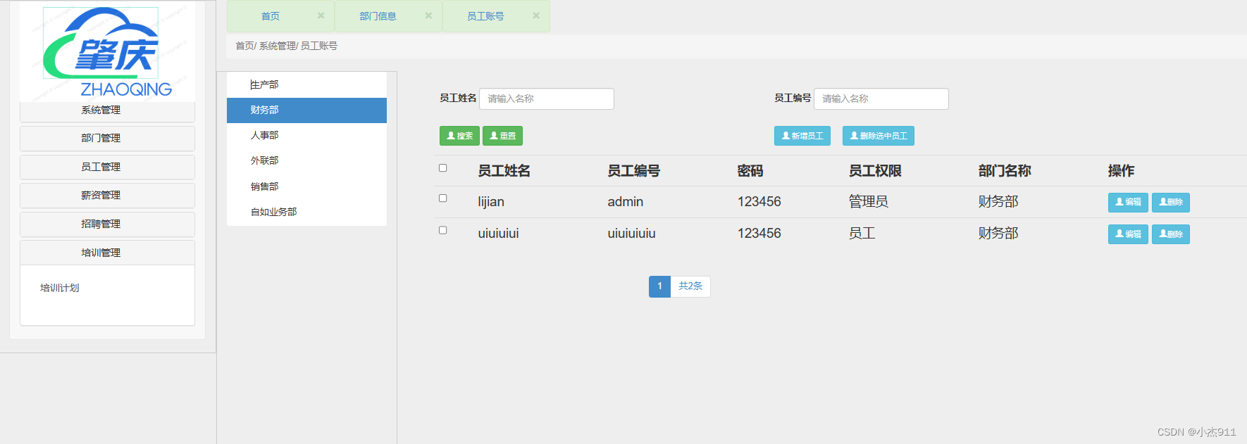 【毕业设计之java系列】基于 Web 的人力资源管理系统的设计与实现基于web的人力资源管理系统的操作系统是什么 Csdn博客