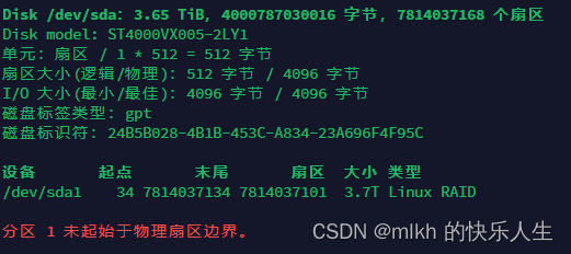 使用parted创建和配置RAID分区_parted 工具分区raid-CSDN博客
