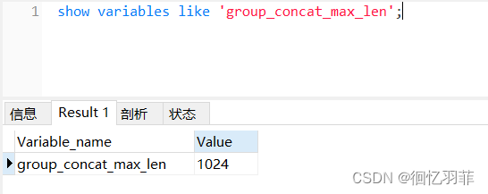 解决mysql中group_concat长度限制的方案_groupconcat长度限制去掉 简书-CSDN博客