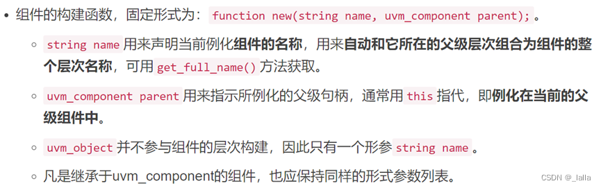 《uvm实战》学习笔记——第三章uvm基础 Csdn博客