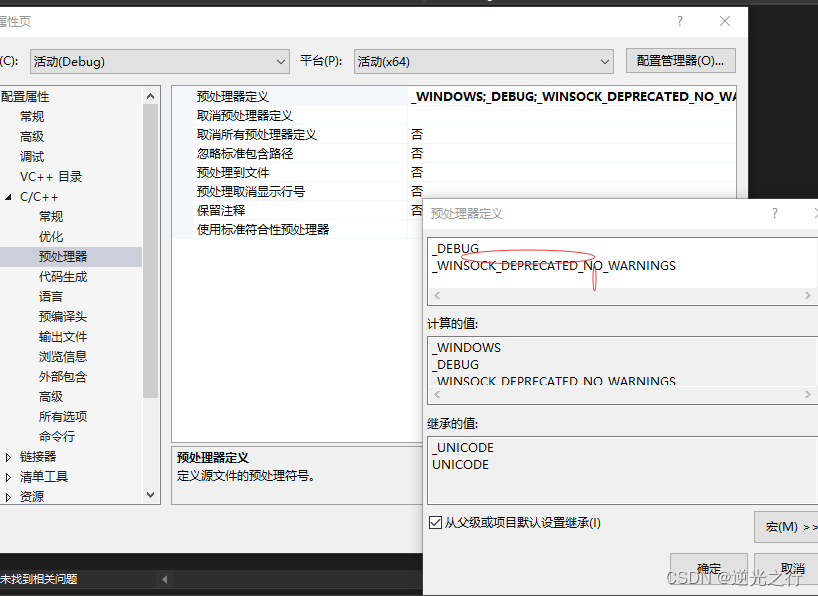 VS 2022 MFC 获取本机IP 遇到的错误_严重性 代码 说明 项目 文件 行 禁止显示状态 错误 c4996 'gethostbyname':-CSDN博客
