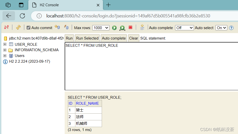 SpringBoot3集成H2数据库_springboot3 h2-CSDN博客