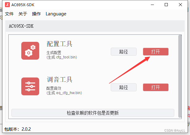 杰理AC695N系列内置flash内存存储提示音_杰理ac696英语提示音-CSDN博客