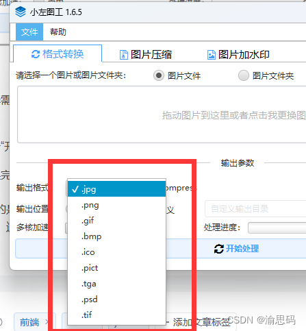 WEBP格式转换成jpg图片【支持批量】_webp批量转jpg-CSDN博客