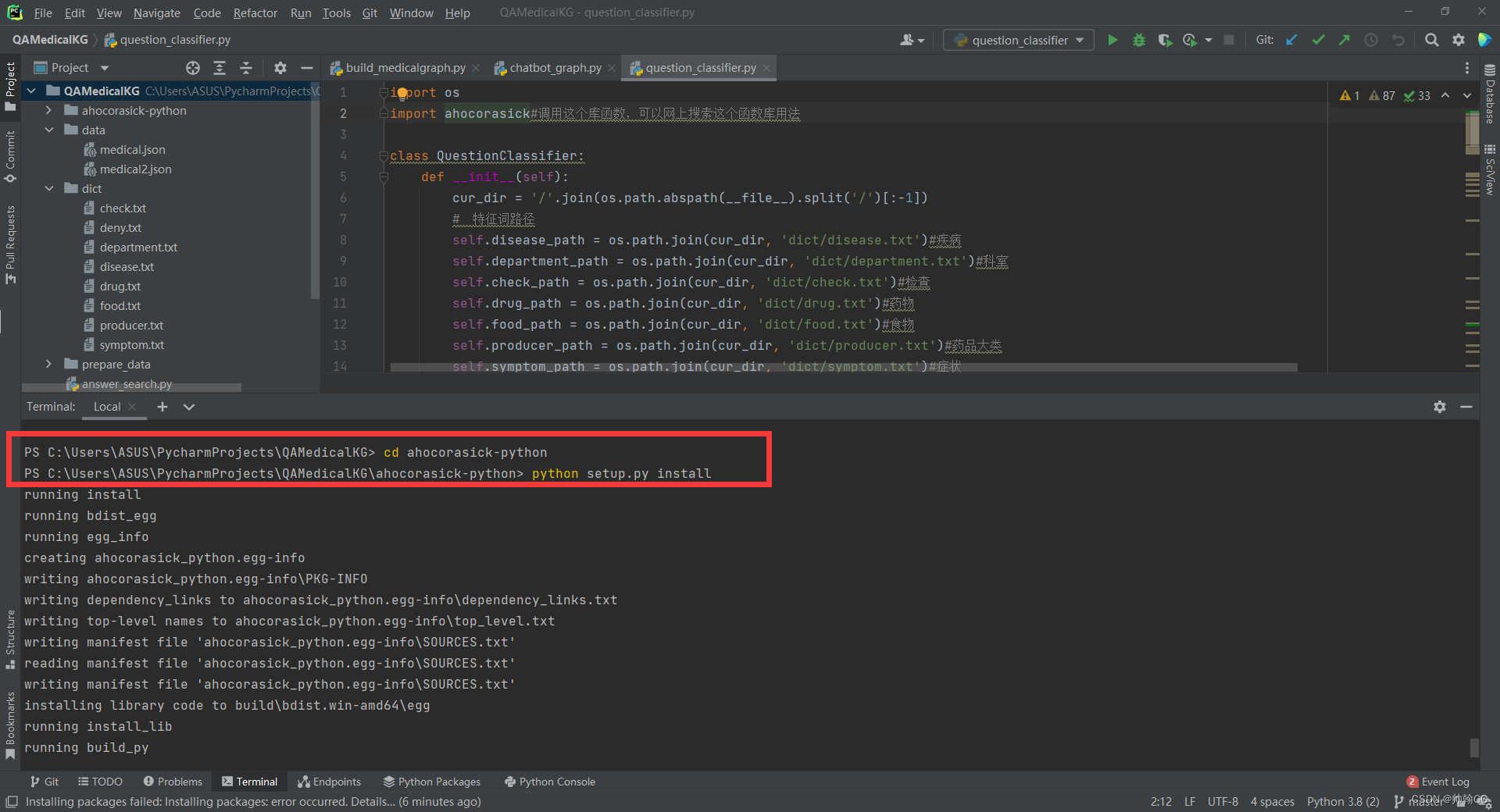 已解决ahocorasick包安装出现的 ERROR: No matching distribution found for pyahocorasick_ahocorasick安装失败-CSDN博客