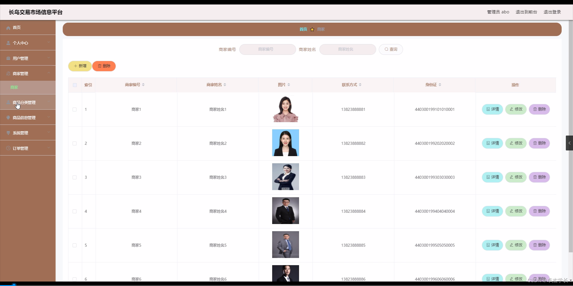 Java毕设项目长鸟交易市场信息平台计算机（附源码系统数据库lw） Csdn博客