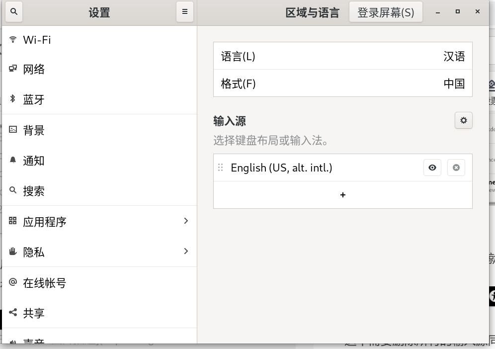 debian11 gnome安装fcitix5_debian gnome fcitx5-CSDN博客