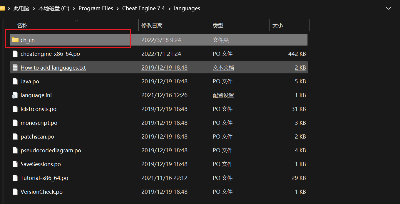 Cheat Engine中文版安装（详细版）_cheatengine中文版-CSDN博客