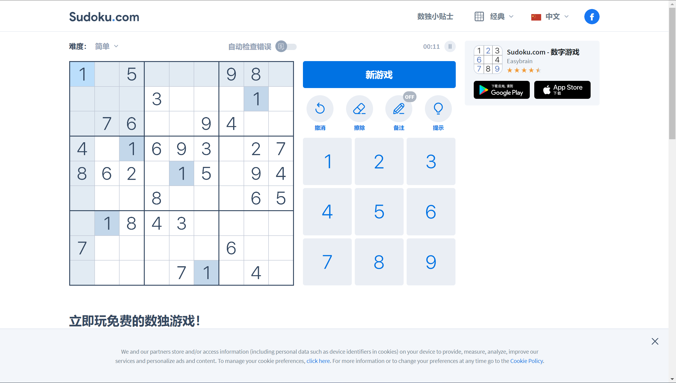 【027】Sudoku–随时在线做数独_自定义数独-CSDN博客