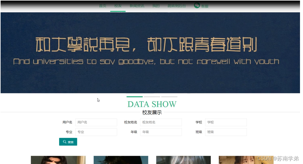 独有源码 Java Jsp在线校友录系统p2022从不会做毕业设计到成功完成的过程与方法校友社交管理系统中管理员的流程图 Csdn博客