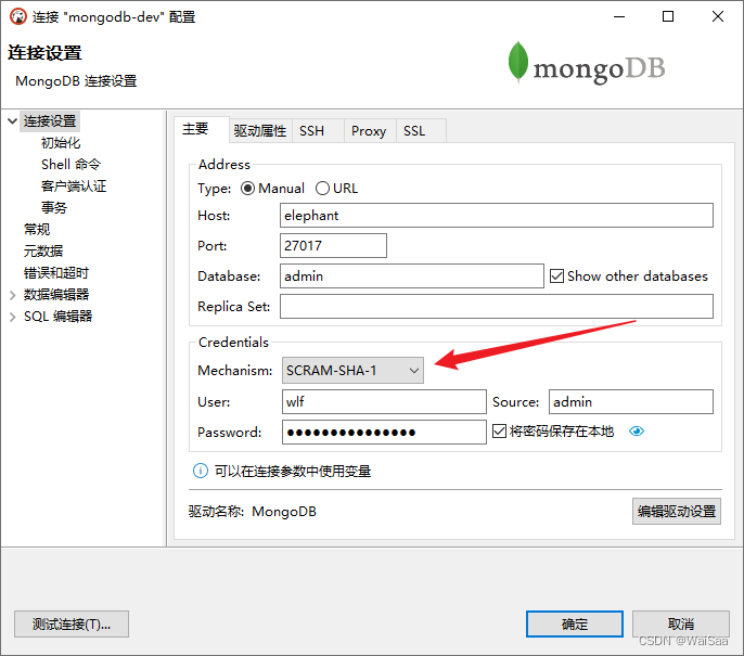 Mongodb安装配置及基本使用 Dbeaver连接mongodb Csdn博客