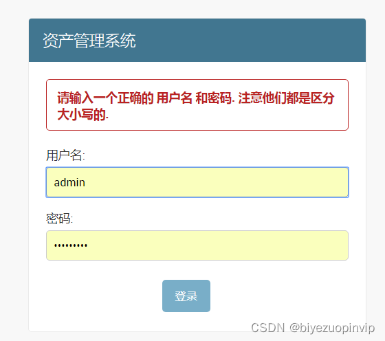 基于pythonwebdjangosqlite的资产管理系统设计与实现python资产管理系统 Csdn博客