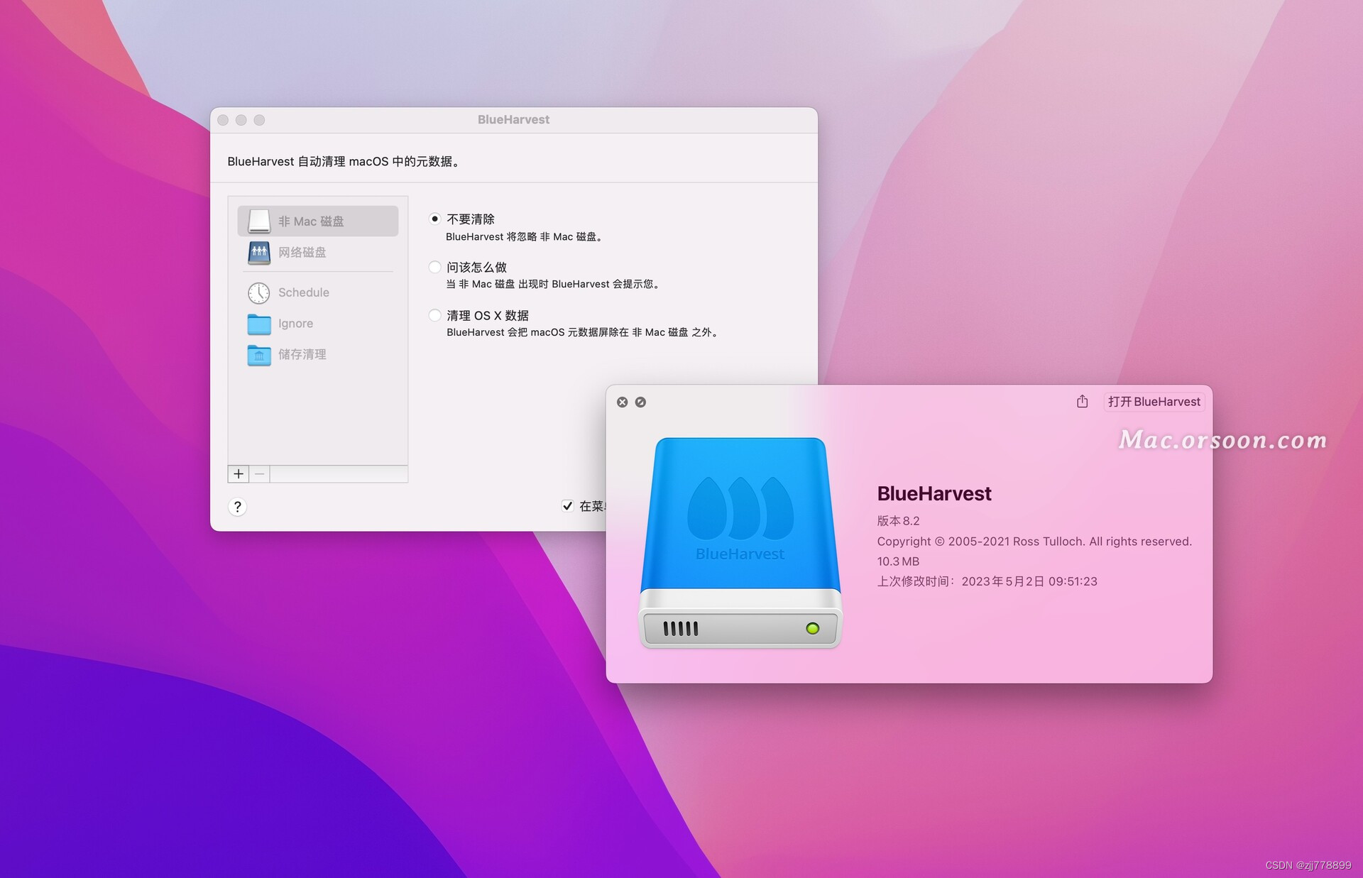 磁盘清理：BlueHarvest for Mac-CSDN博客