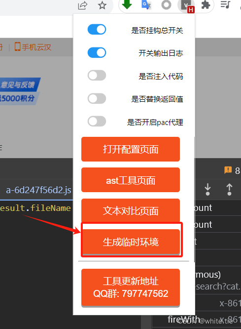 使用v_jstools补环境_v-jstools-CSDN博客