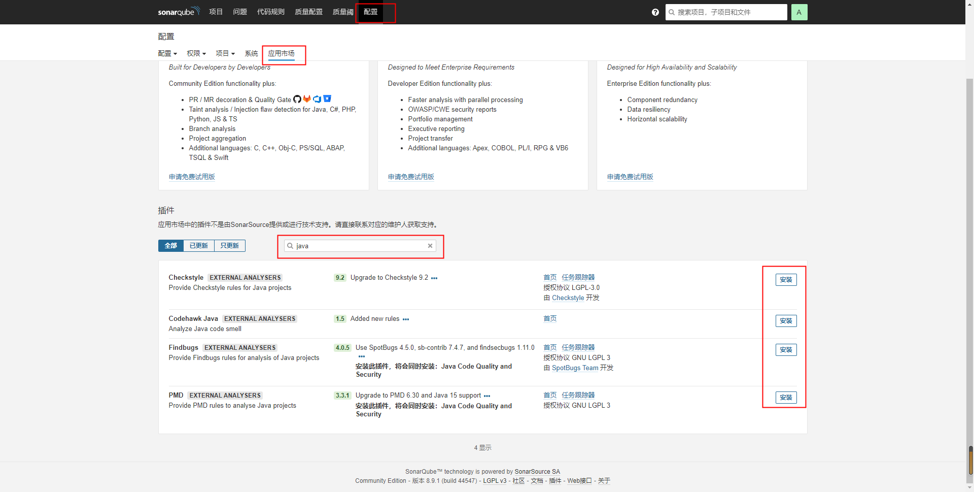 sonarqube插件自定义_sonarqube 扫描 sql注入-CSDN博客
