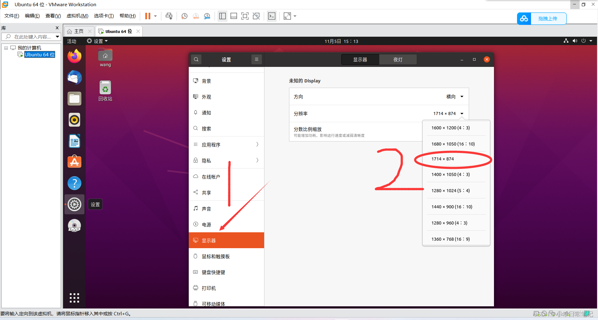 ubuntu 20.04自适应窗口完美解决办法_ubuntu屏幕怎么自适应客户机-CSDN博客