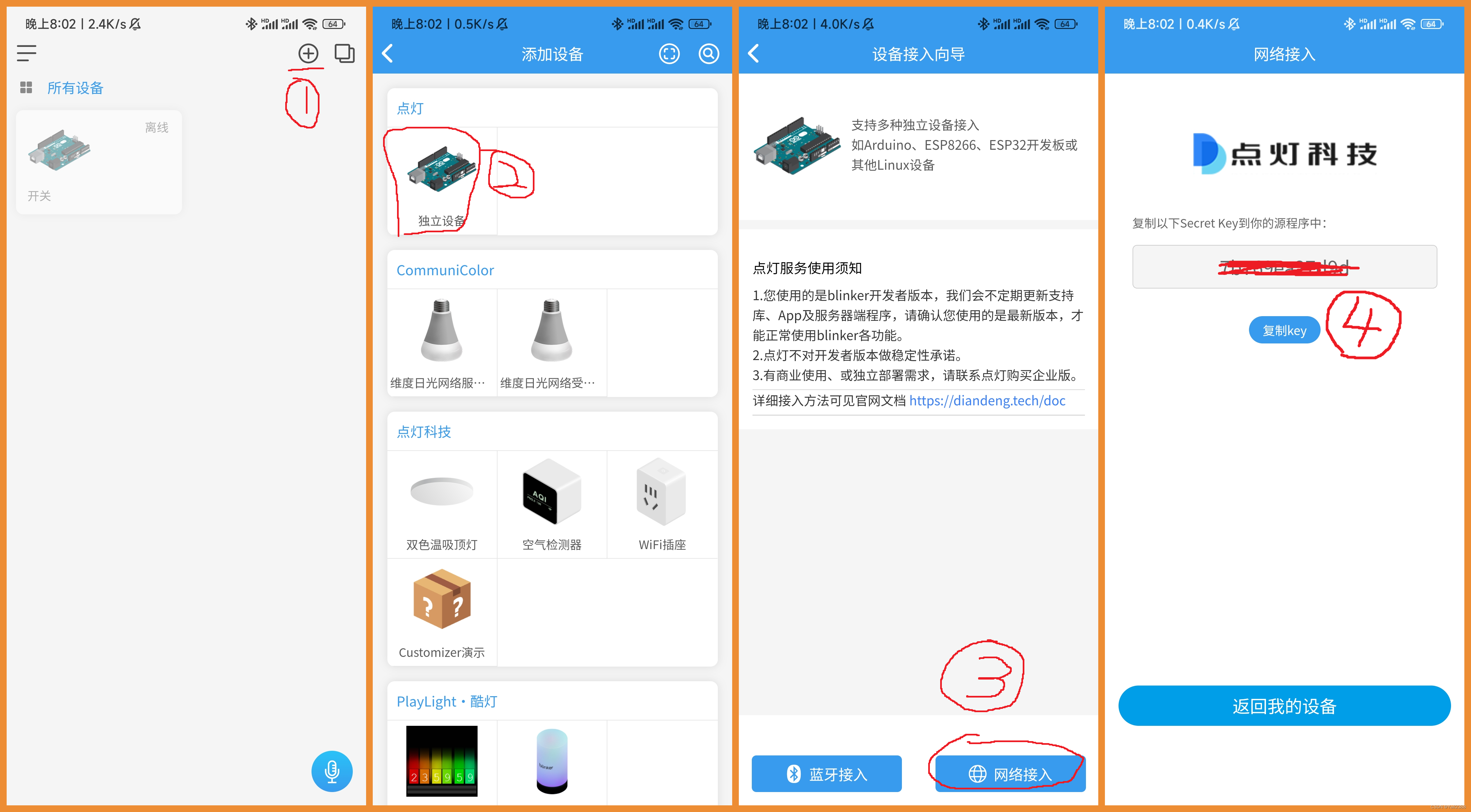 (含代码)esp8266舵机 制作wifi灯控开关(arduino,点灯科技,小爱同学天猫精灵实现)esp8266 Arduino