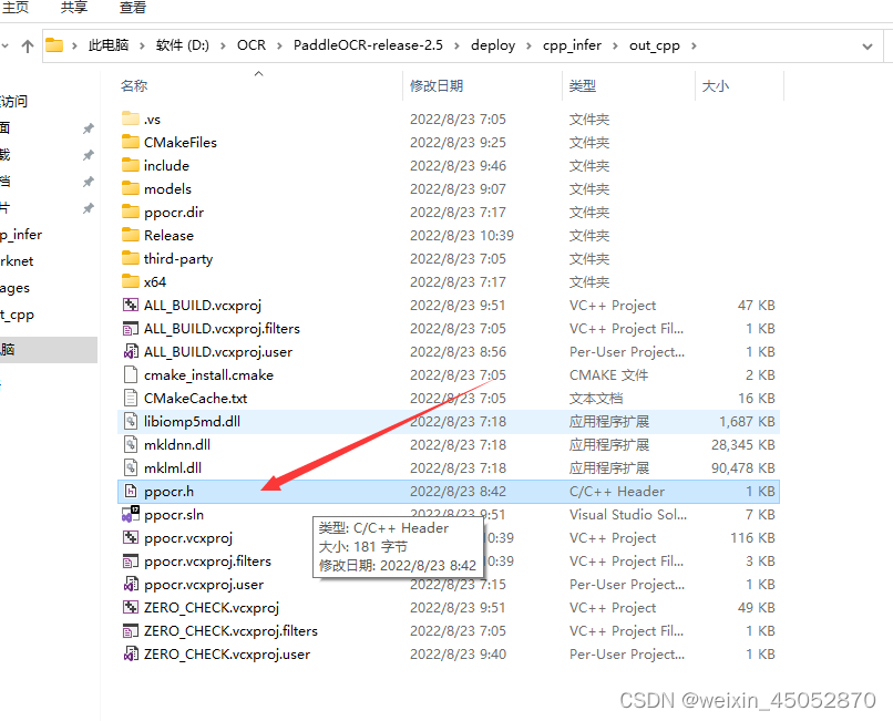 Win10 + C++ + Paddle编译成DLL C++调用OCR文字识别_win10 c++ paddle csdn-CSDN博客