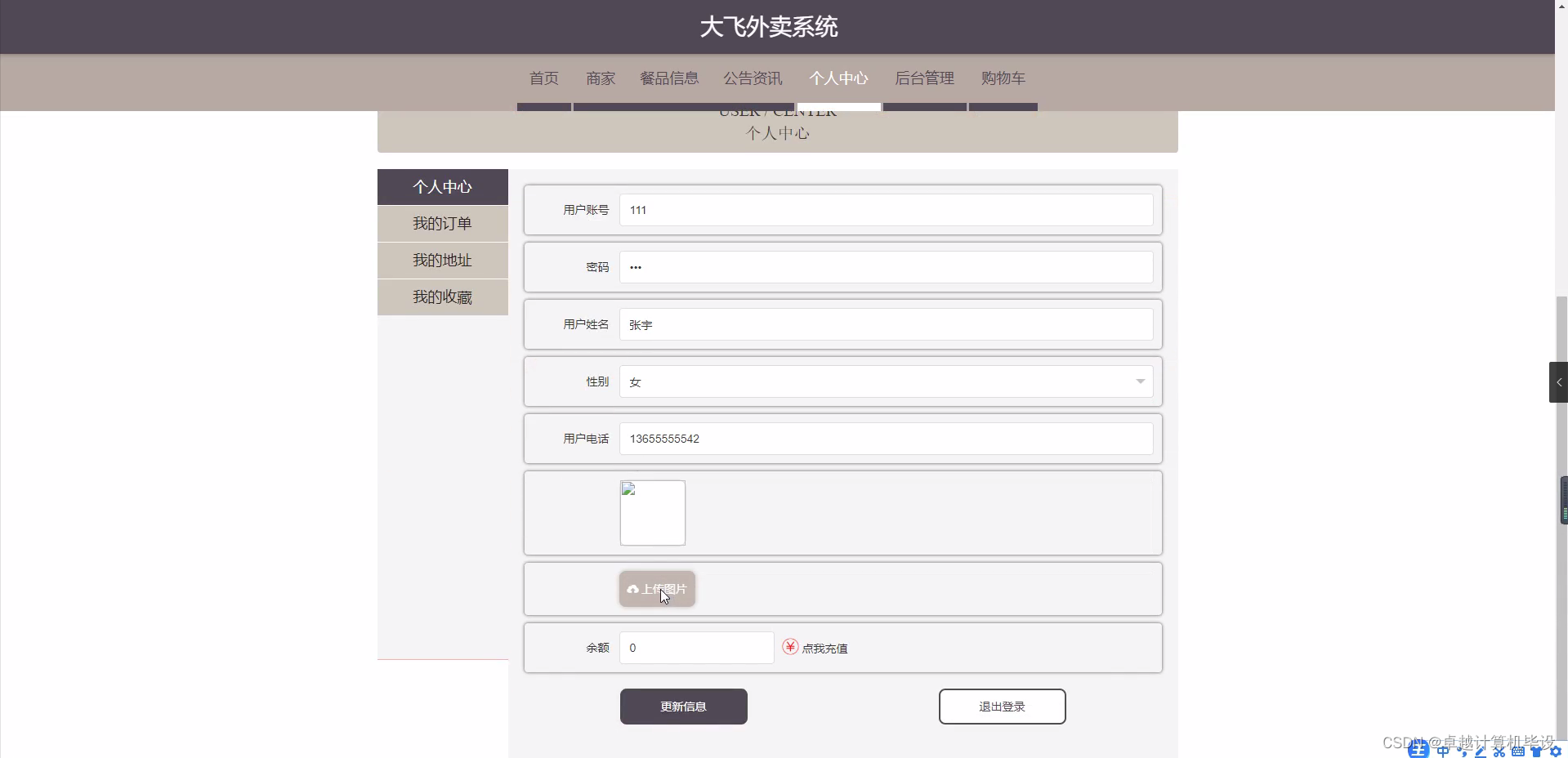 【开题报告】springboot大飞外卖系统xdn1p计算机毕业设计 Csdn博客