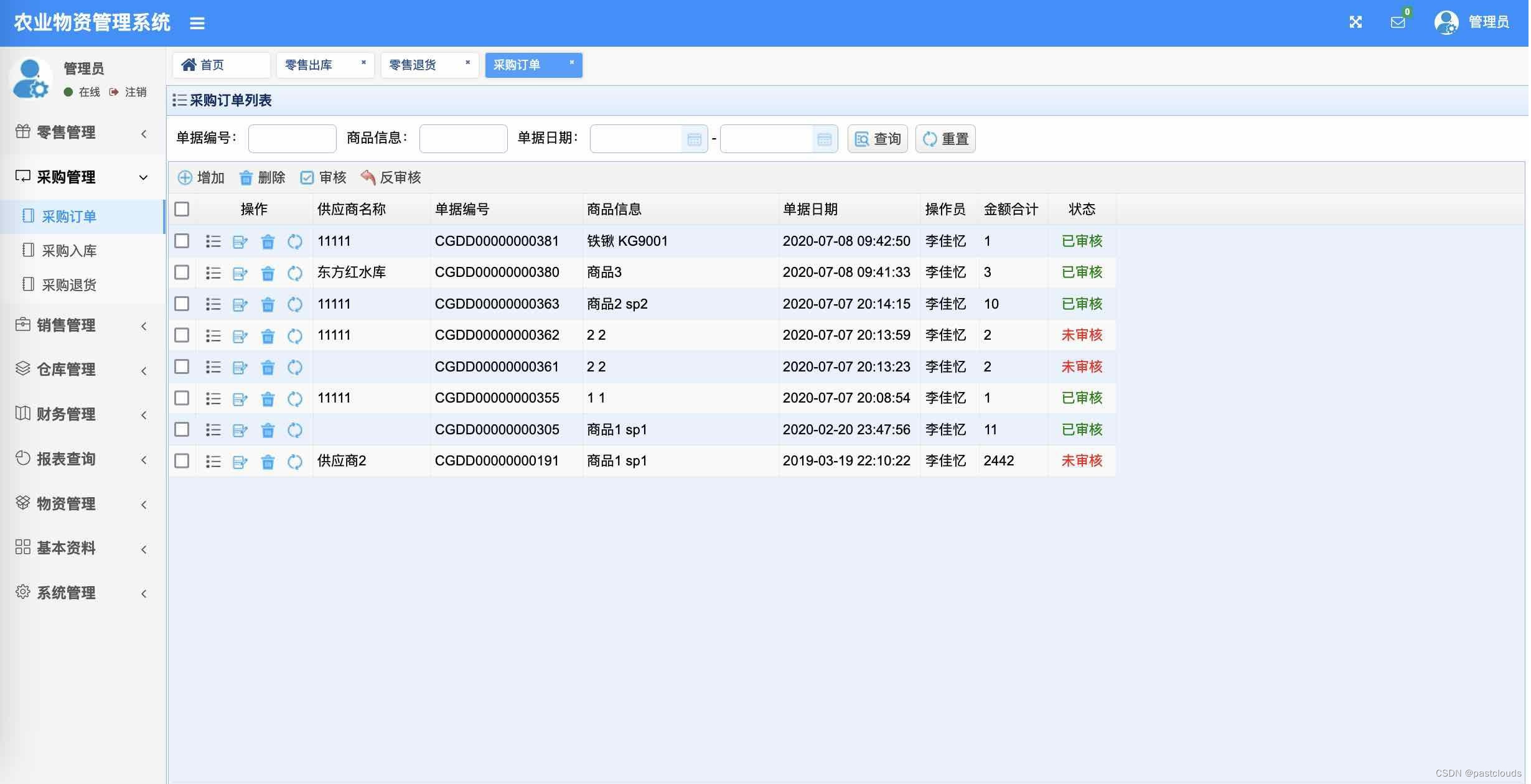Java项目:农业物资管理系统(java+SpringBoot+Easyui+HTML+maven+mysql)_农业物料管理系统-CSDN博客