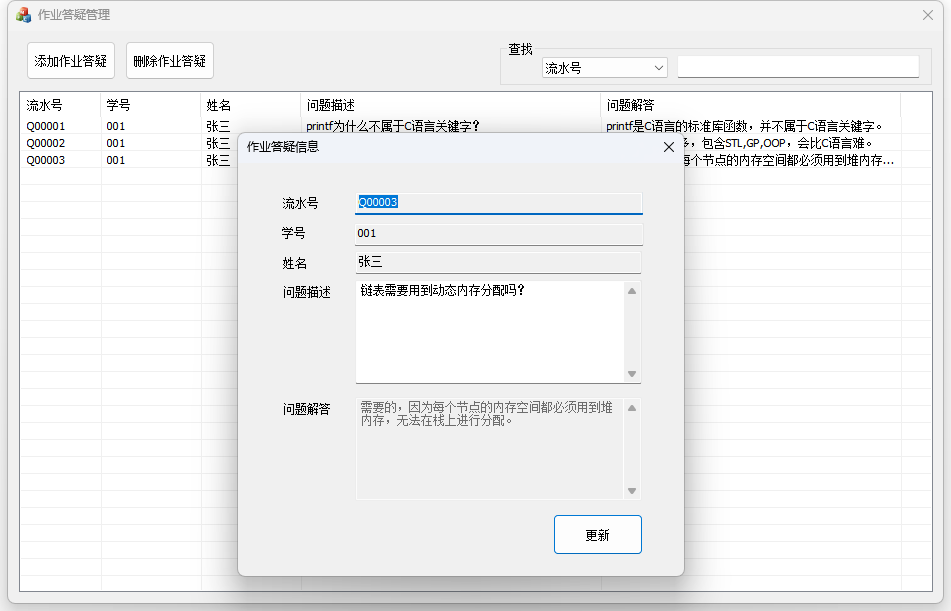 智慧教学管理软件系统[2023-10-06]-CSDN博客