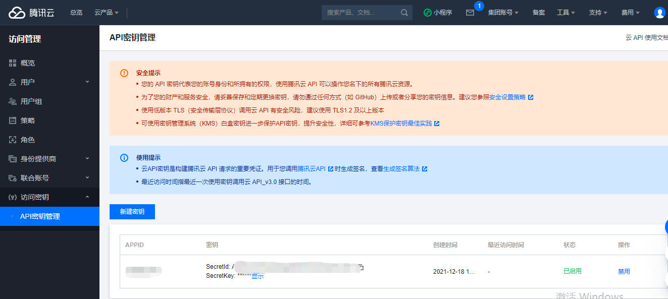 腾讯云短信发送api(SendSms)--java_sendsmsrequest-CSDN博客