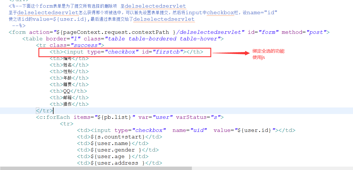 批量选中删除（包含全选）---jsp,servlet_jsp实现批量删除-CSDN博客