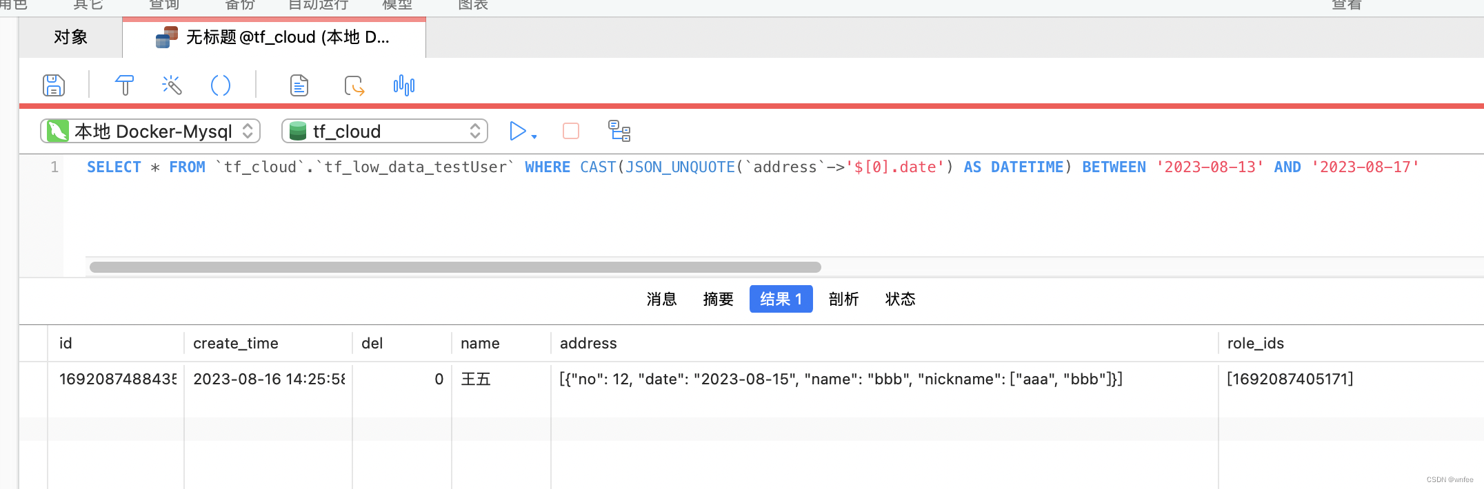 Mysql Json对象和json数组查询mysql Json数组 Csdn博客