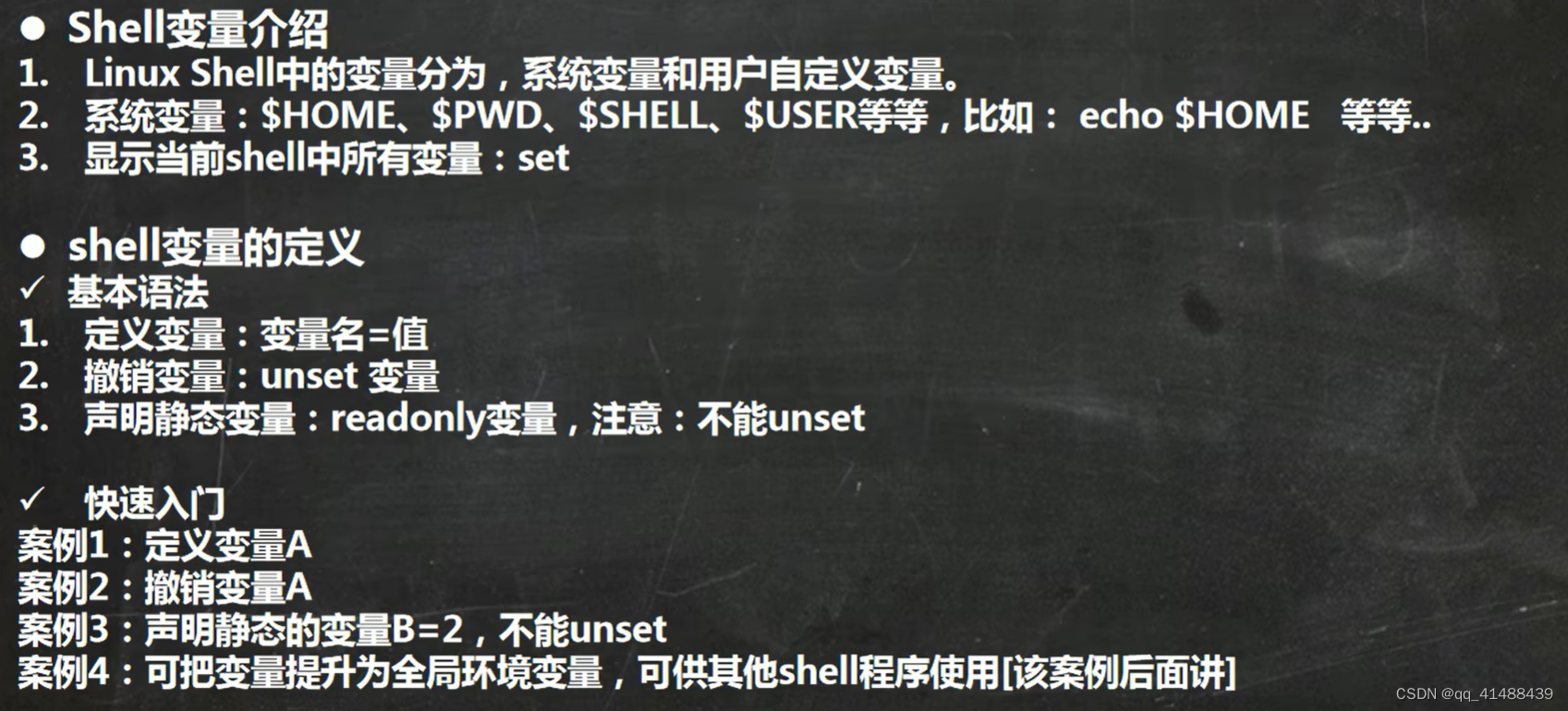 Linuxshell编程 Csdn博客 