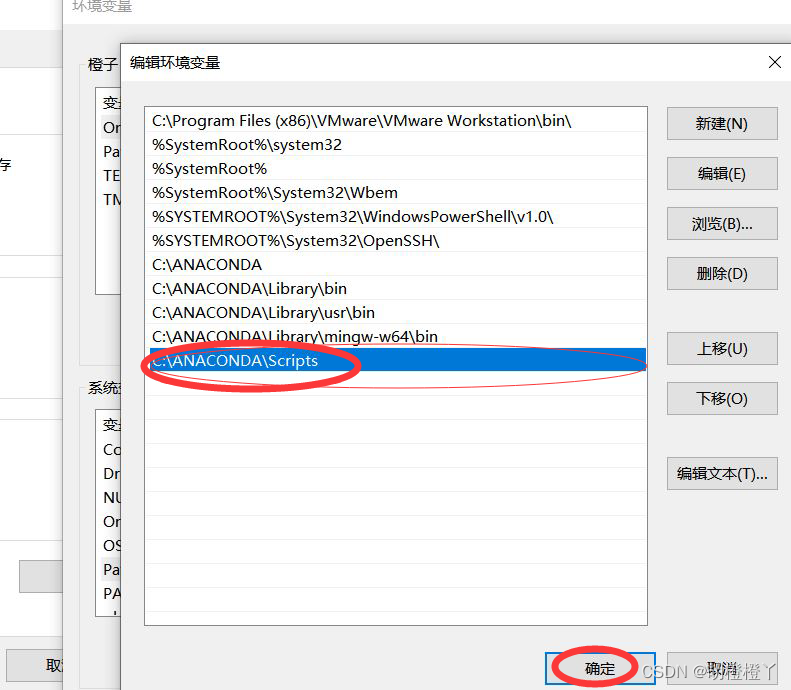 安装anaconda配置环境变量 Windows 添加conda 环境变量 Csdn博客