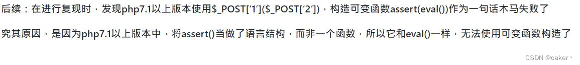 浅谈eval与assert一句话木马执行区别_eval一句话-CSDN博客