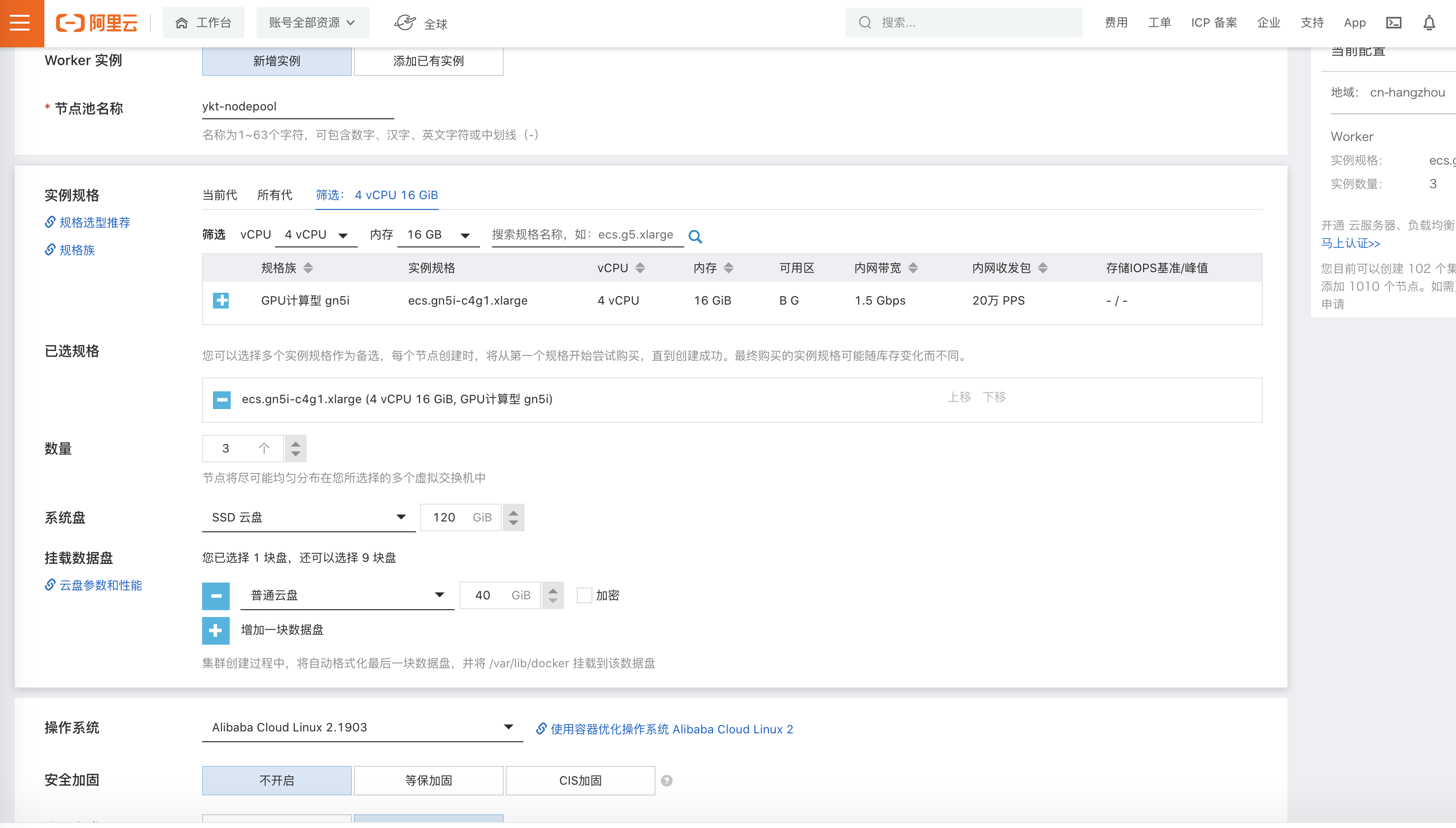 阿里云aks使用demo_aligo 使用ak sk-CSDN博客