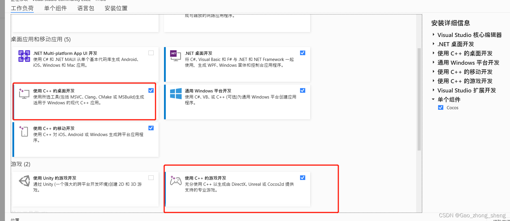 COCOS 如何Windows打包或构建发布_cocos creator 生成exe-CSDN博客