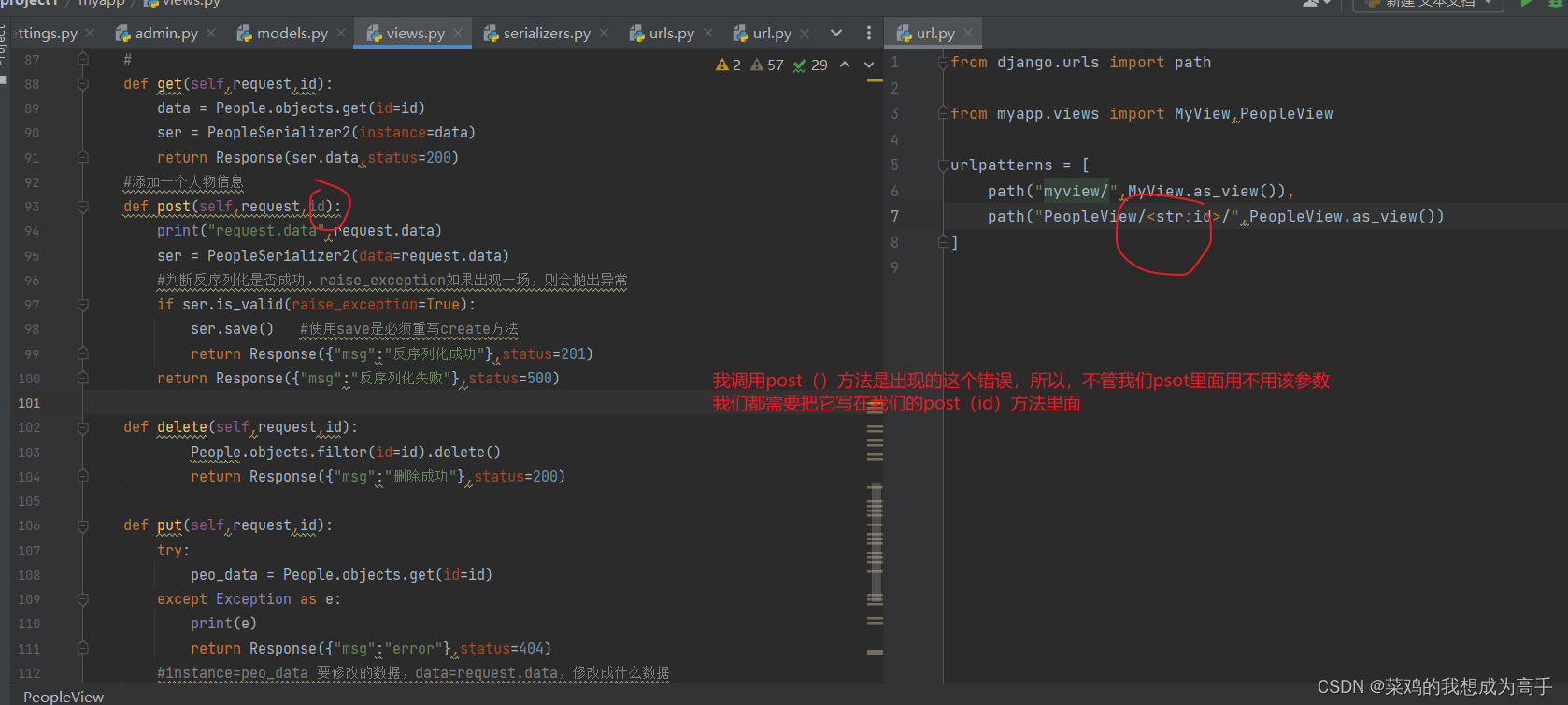Django错误:post Got An Unexpected Keyword Argument ‘id‘ Got An Unexpected Keyword Argument Id