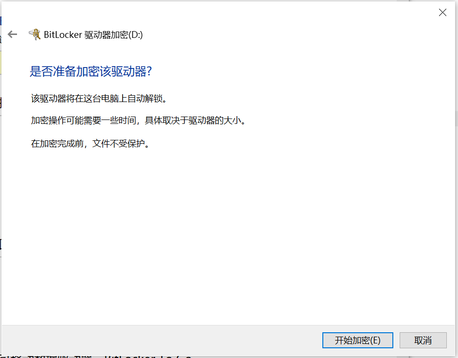 Bitlocker与AD域相结合_ad 存储bitlocker_Levi.Shi的博客-CSDN博客