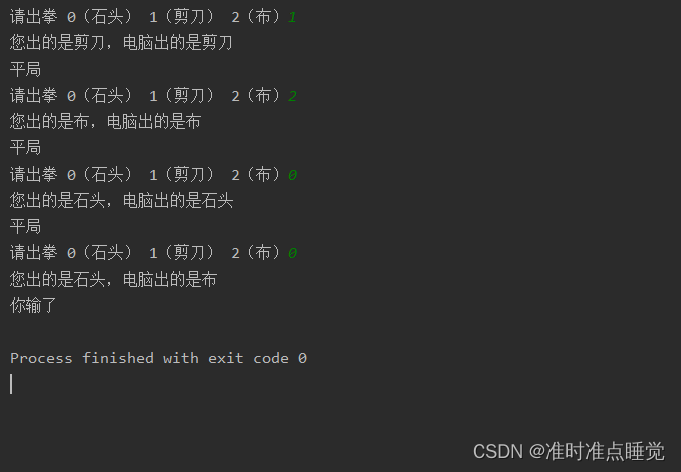 Python小玩意——猜拳游戏python实现与ai进行猜拳的游戏。完成效果输入一个数字代表石头、剪刀、布的 Csdn博客