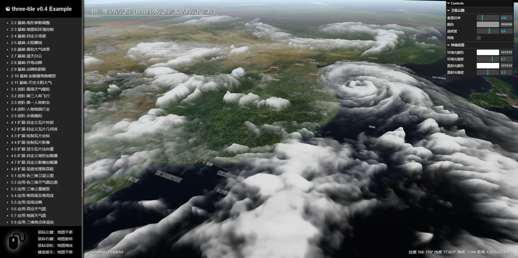 three-tile: 三维瓦片地图框架应用源码-GitHub_threejs制作瓦片地图-CSDN博客