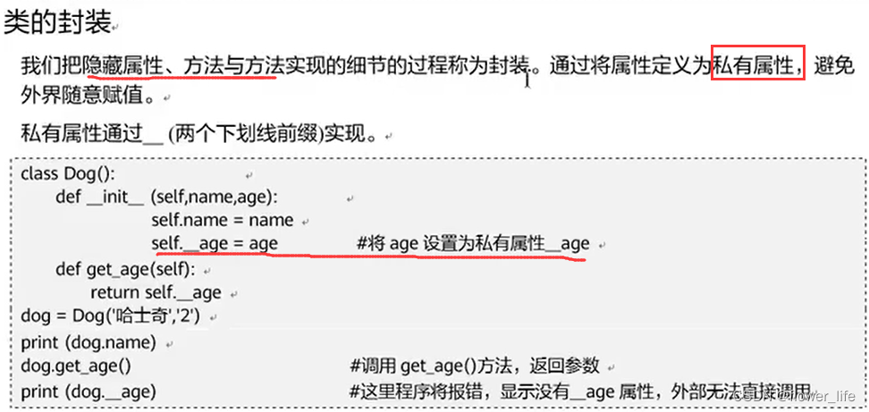 Python编码基础知识(下) Csdn博客