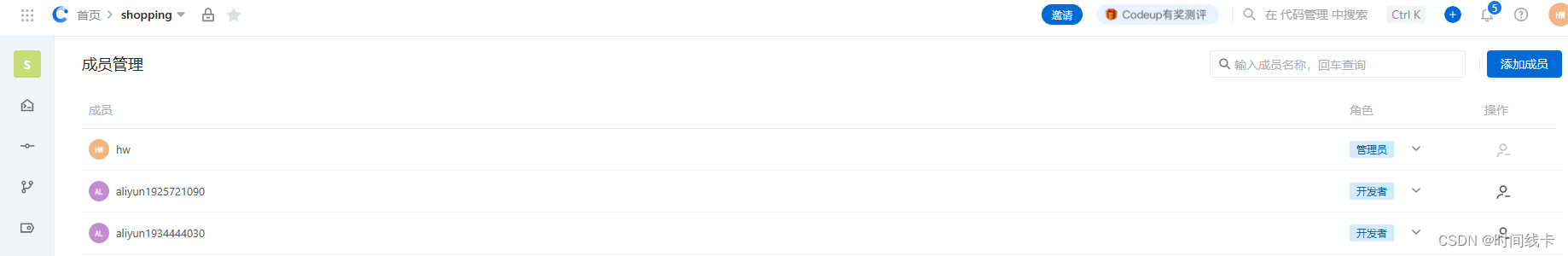 快速使用codeup（续）-CSDN博客