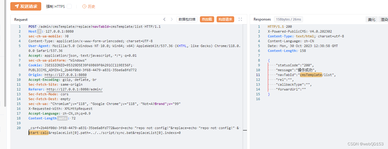 【漏洞复现】JAVA Public CMS 后台RCE漏洞_publiccms漏洞-CSDN博客