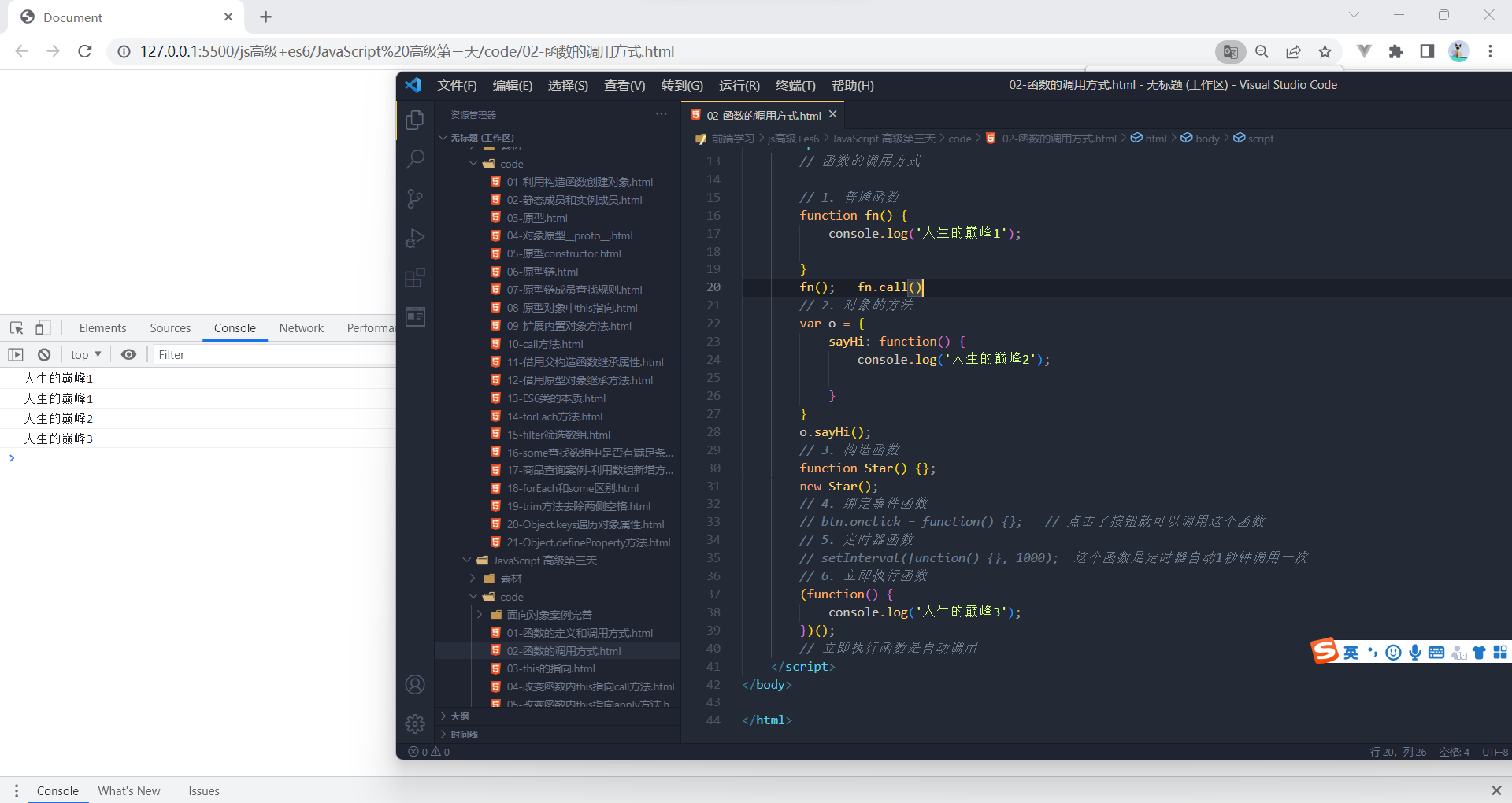 Javascript函数进阶函数的定义和调用 Csdn博客 