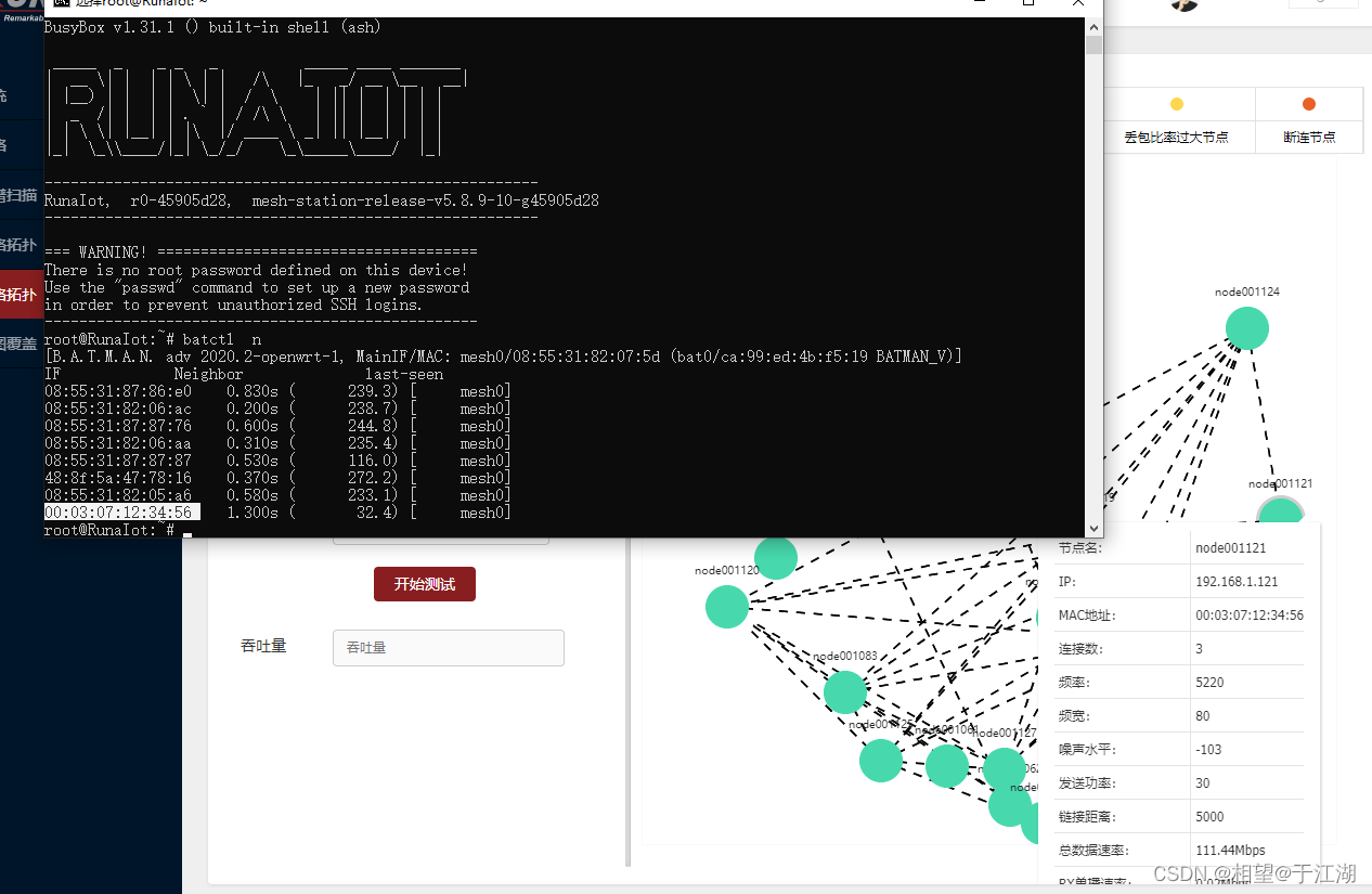 判断经过batman-adv协议的mesh自组网拓扑节点设备个数_batman mesh-CSDN博客