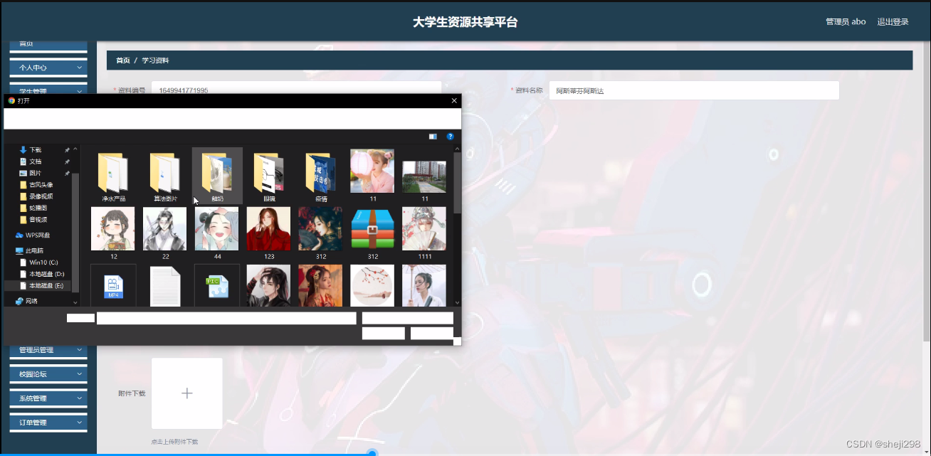 Springboot毕设项目大学生资源共享平台2mb38(javavuemybatismavenmysql)springbootmavenmybatis项目下载 Csdn博客 5421