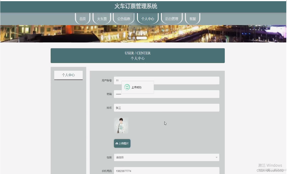 计算机毕设（附源码）java Ssm火车订票管理系统拟开发火车软席卧铺硬席卧铺车票订票系统 Csdn博客