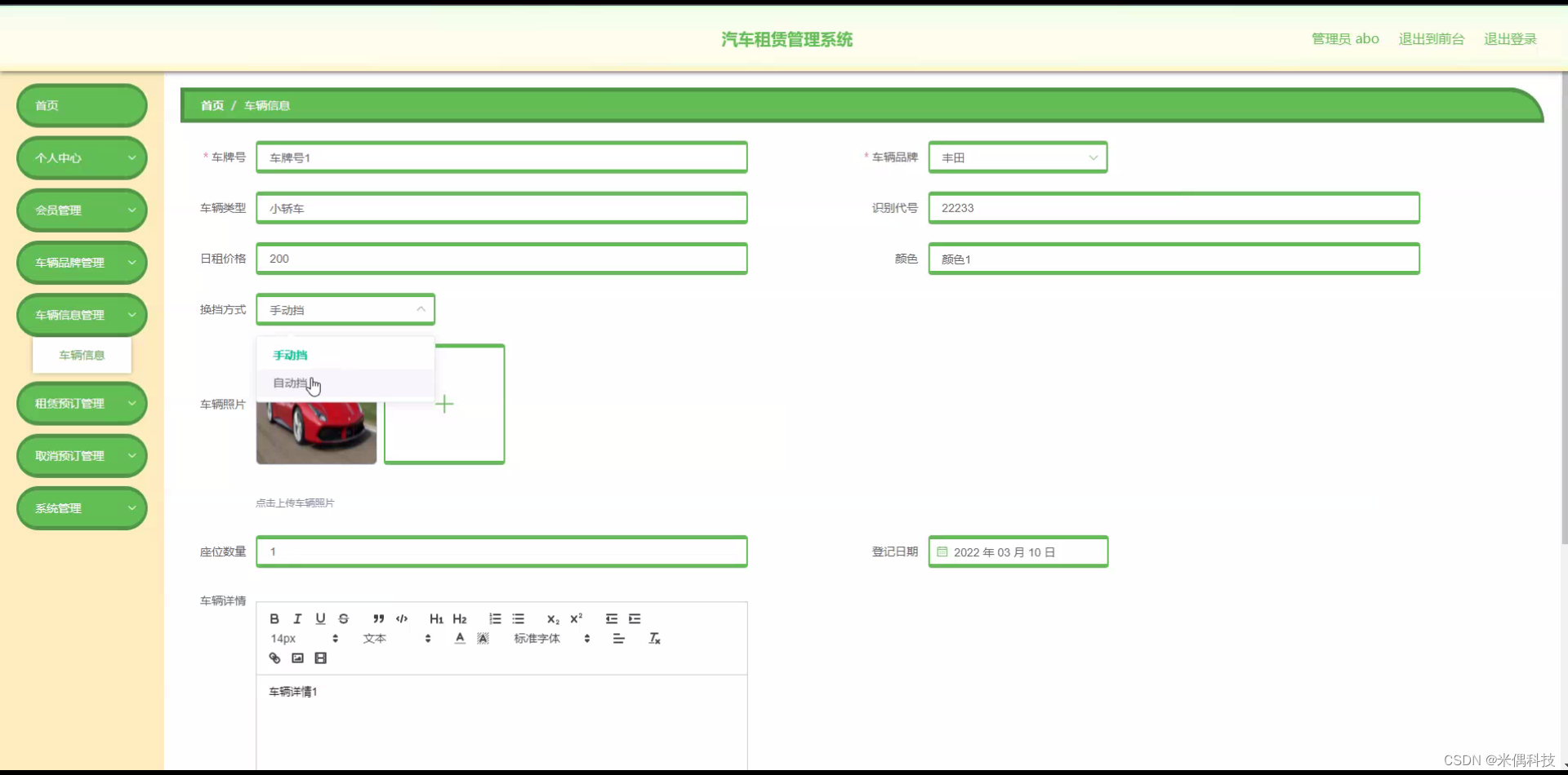 附源码 Javassm计算机毕业设计java汽车租赁管理系统mfobv【源码、数据库、lw、部署】 Csdn博客 