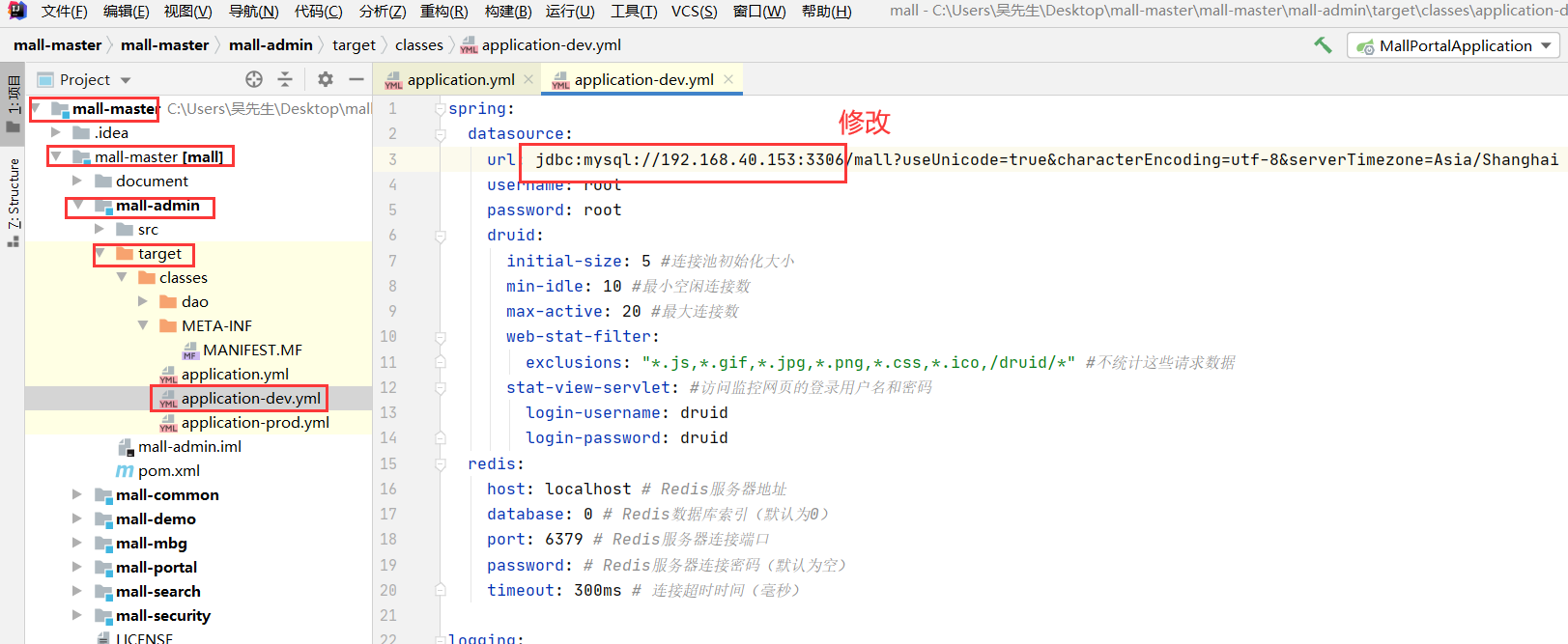 mall在Linux环境下的部署（基于Docker容器）_mall在linux环境下的部署(基于docker容器)常见错误-CSDN博客