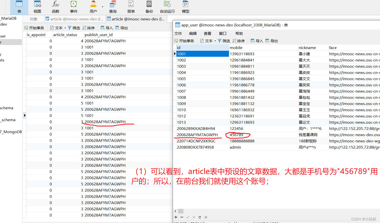 75:第六章:开发文章服务:8:开发前台的【根据条件,分页查询当前登录用户的,文章列表,接口】;(没什么好说的,就是使用了tkmybatis的