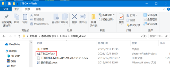 vFlash软件使用说明_vflash刷写工具使用教程-CSDN博客